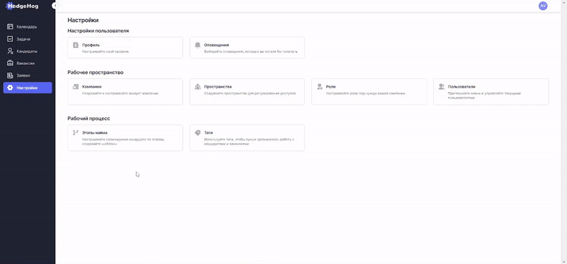 Создание шаблона ↴ — Hedgehog System